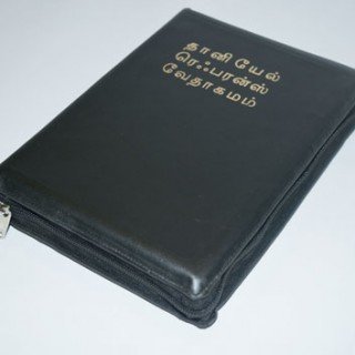 Tamil Reference Bible