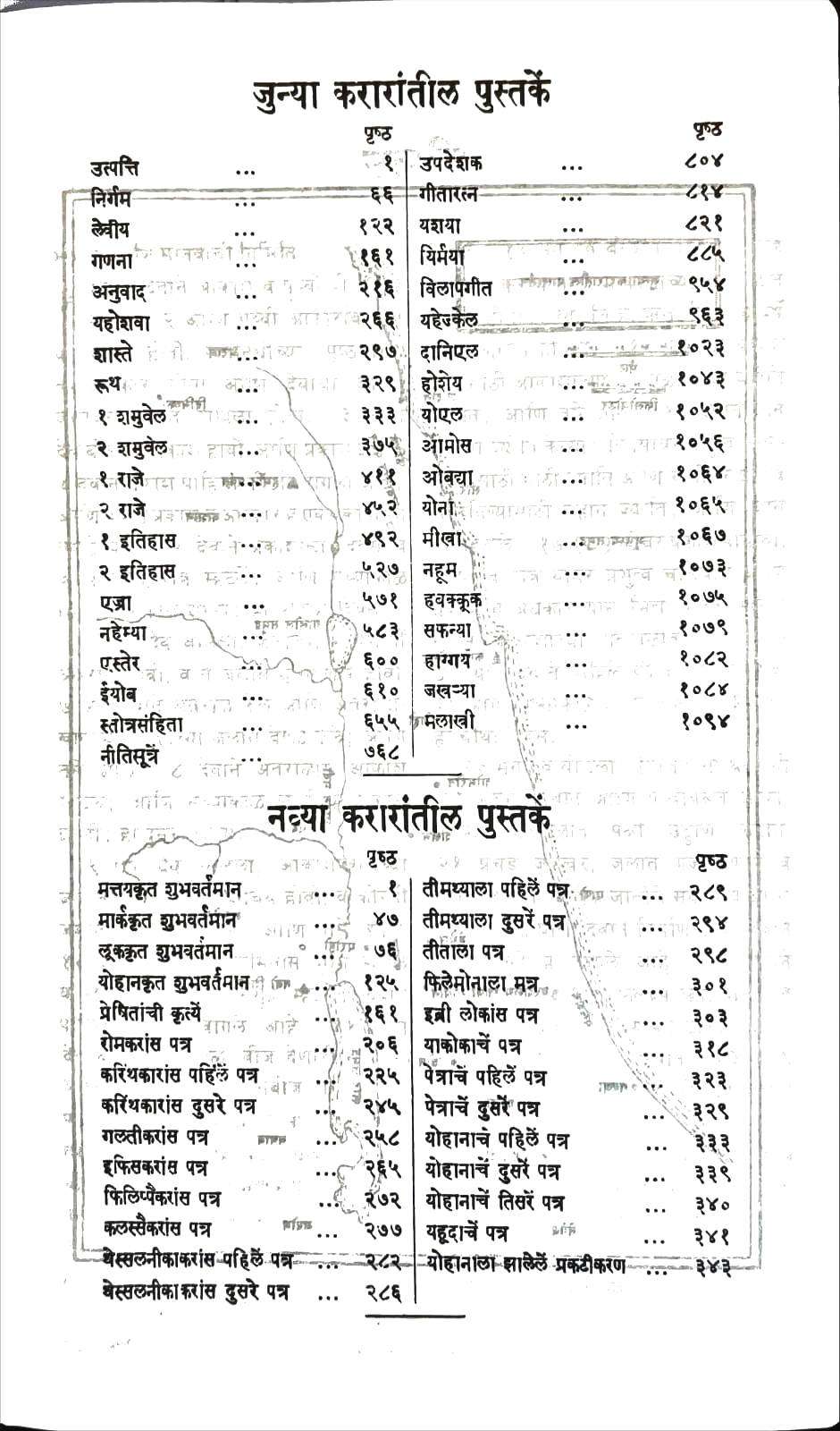 Marathi Bible: Black Open Gold Edge Demi Size - ChristianBooksIndia.com
