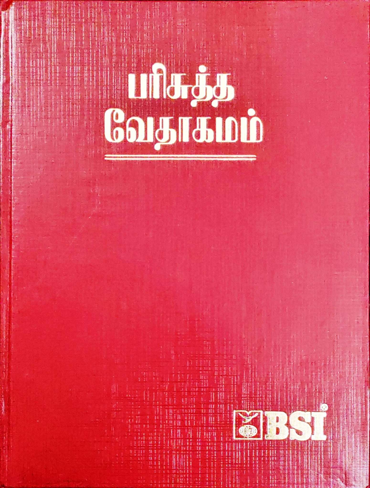 Tamil Bible OV – Pulpit – Extra Large Print Hard Bound: Burgundy Color ...