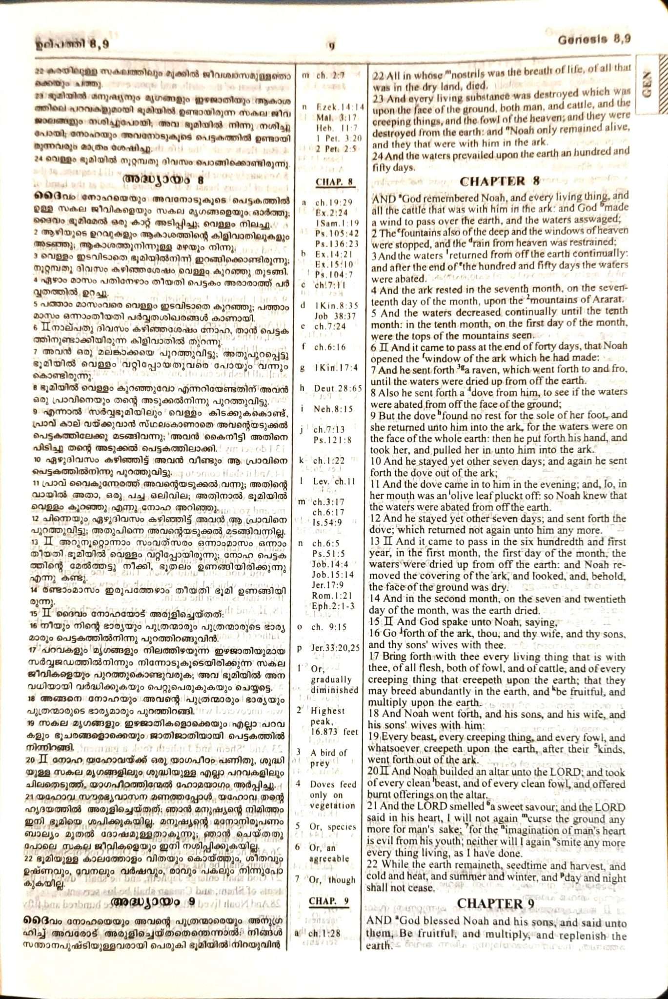 Malayalam - English Bilingual Bible