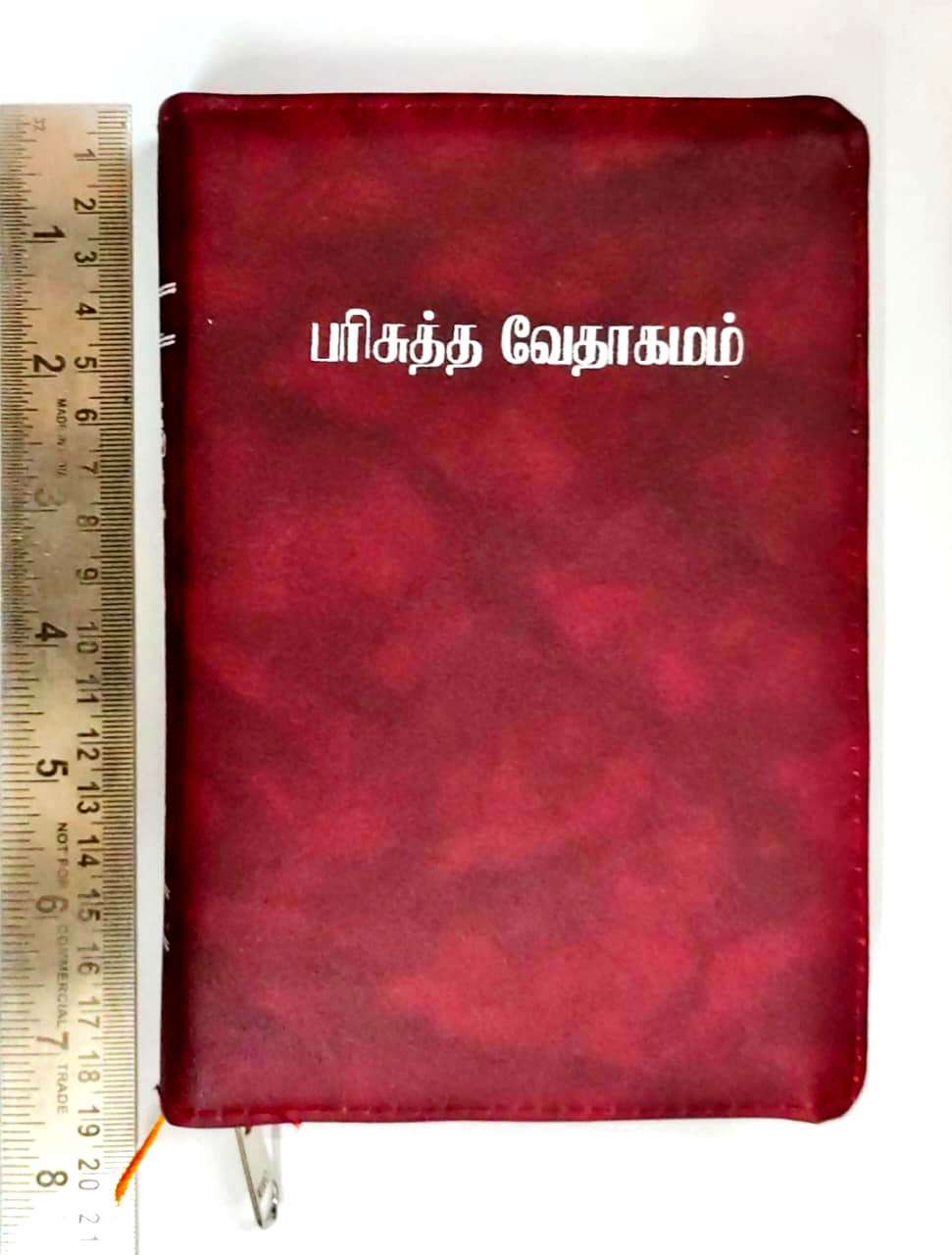 Tamil Bible Semi Compact Zip: Maroon Color - ChristianBooksIndia.com