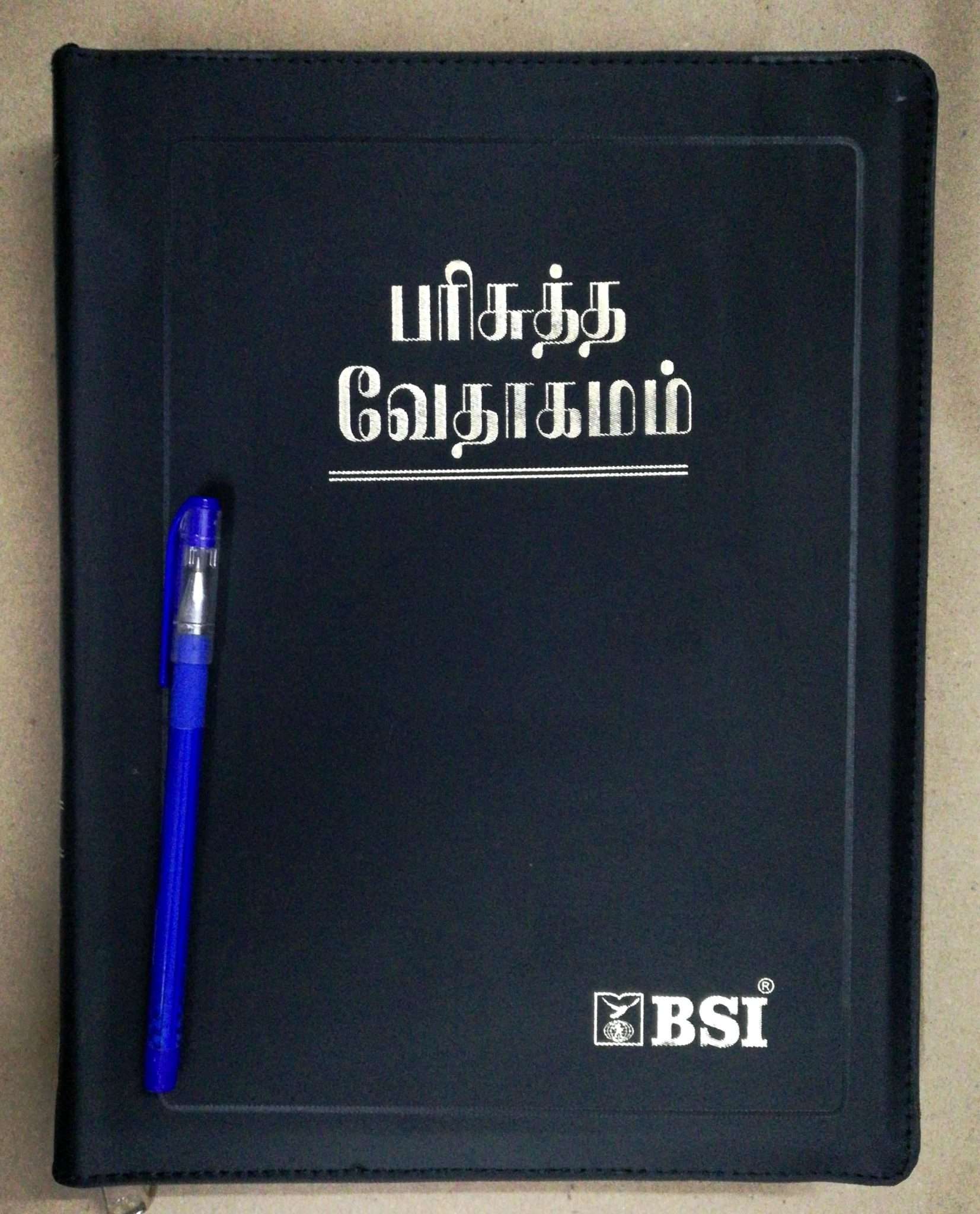 Tamil Bible OV - Pulpit-Extra Large Print: Black Zip (ISBN ...