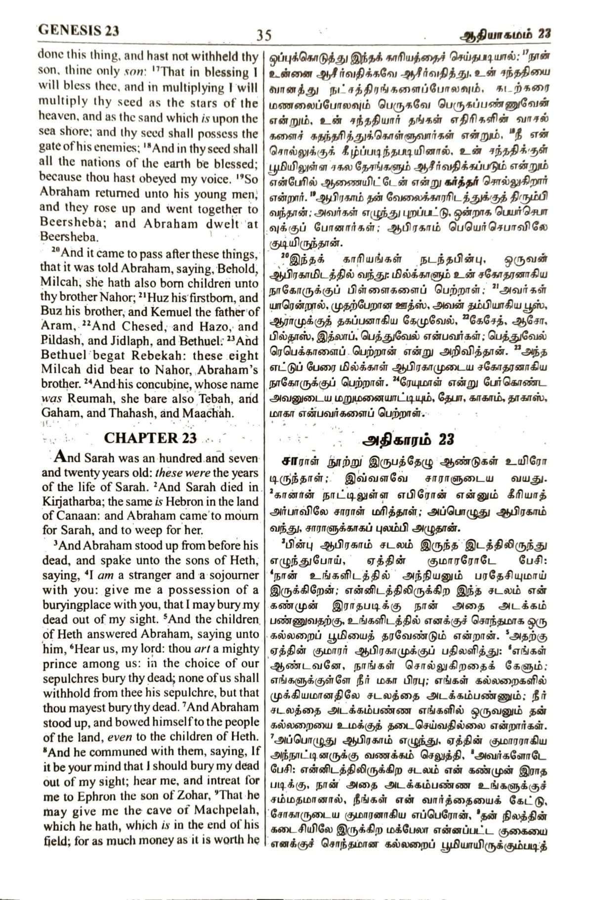 Tamil English Parallel Demi Size: Black Flexi Cover (Tamil New Version ...