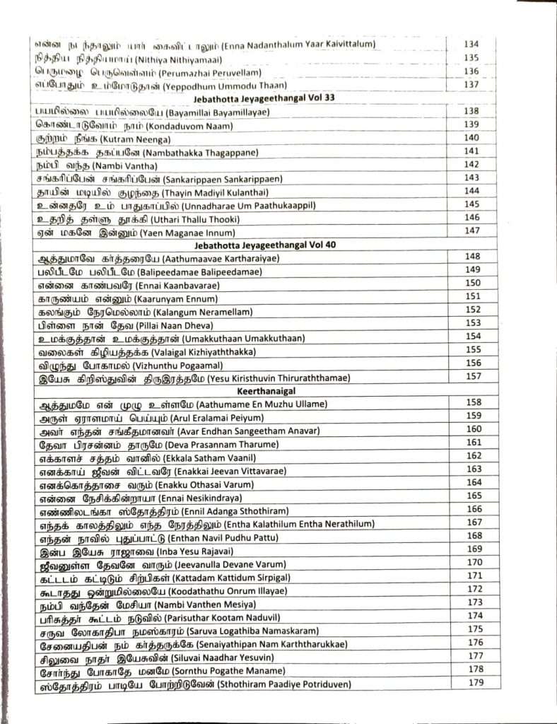 Tamil Christian Songs Keyboard Chords Vol-2 (Romanized Edition ...