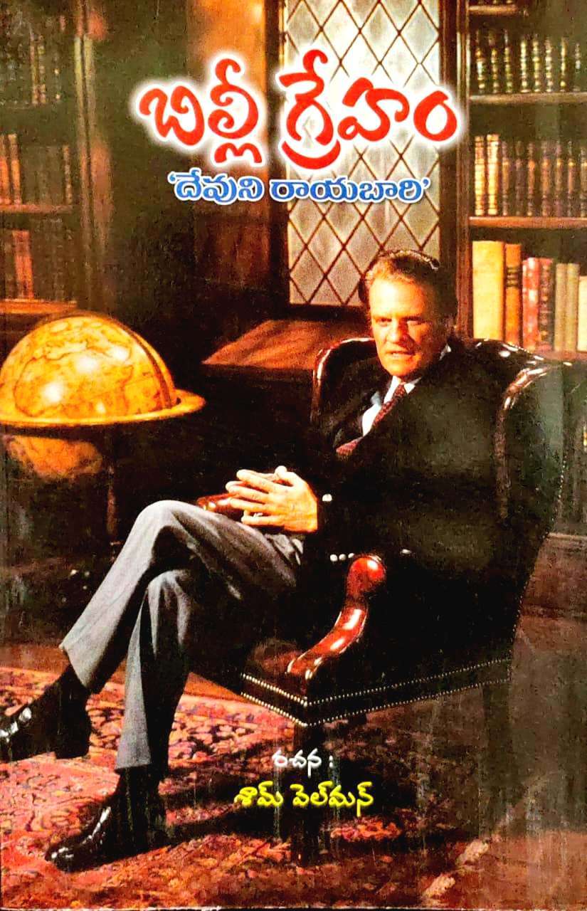 Billy Graham God's Ambassador (Telugu): by- Sam Wellman ...