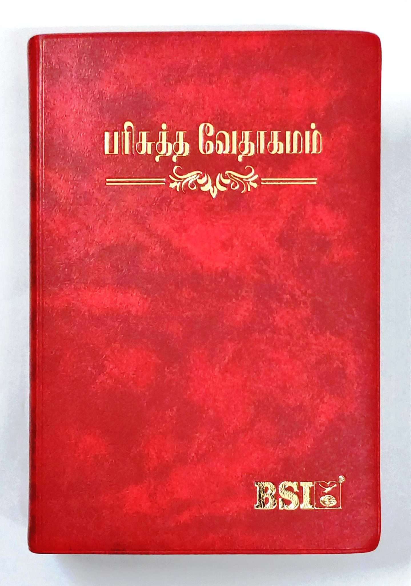 Tamil Bible: Semi Compact Size (Crown Series Maroon - ISBN ...