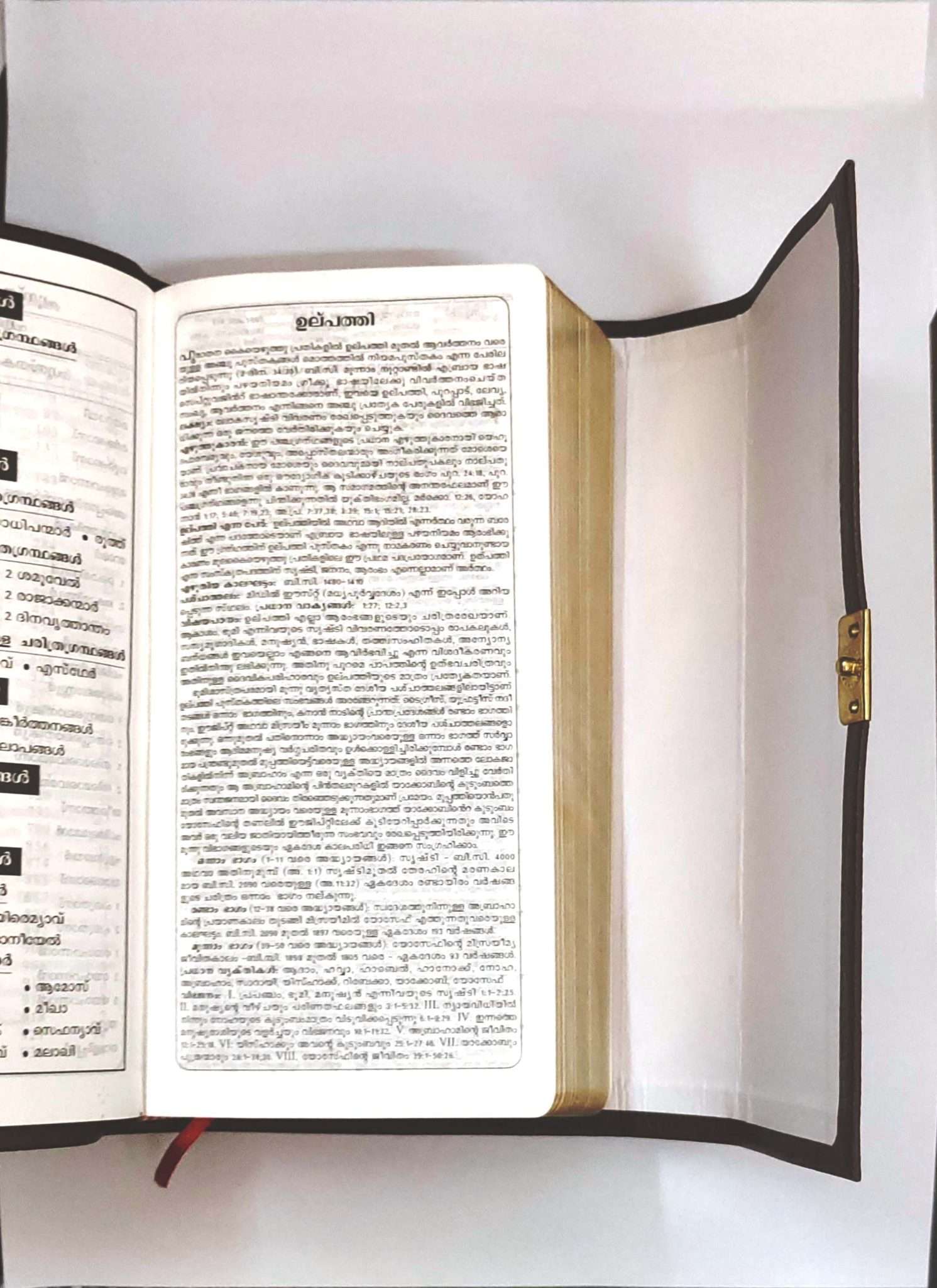 Malayalam Check Book Bible: Brown Leather Button Press Model: by ...