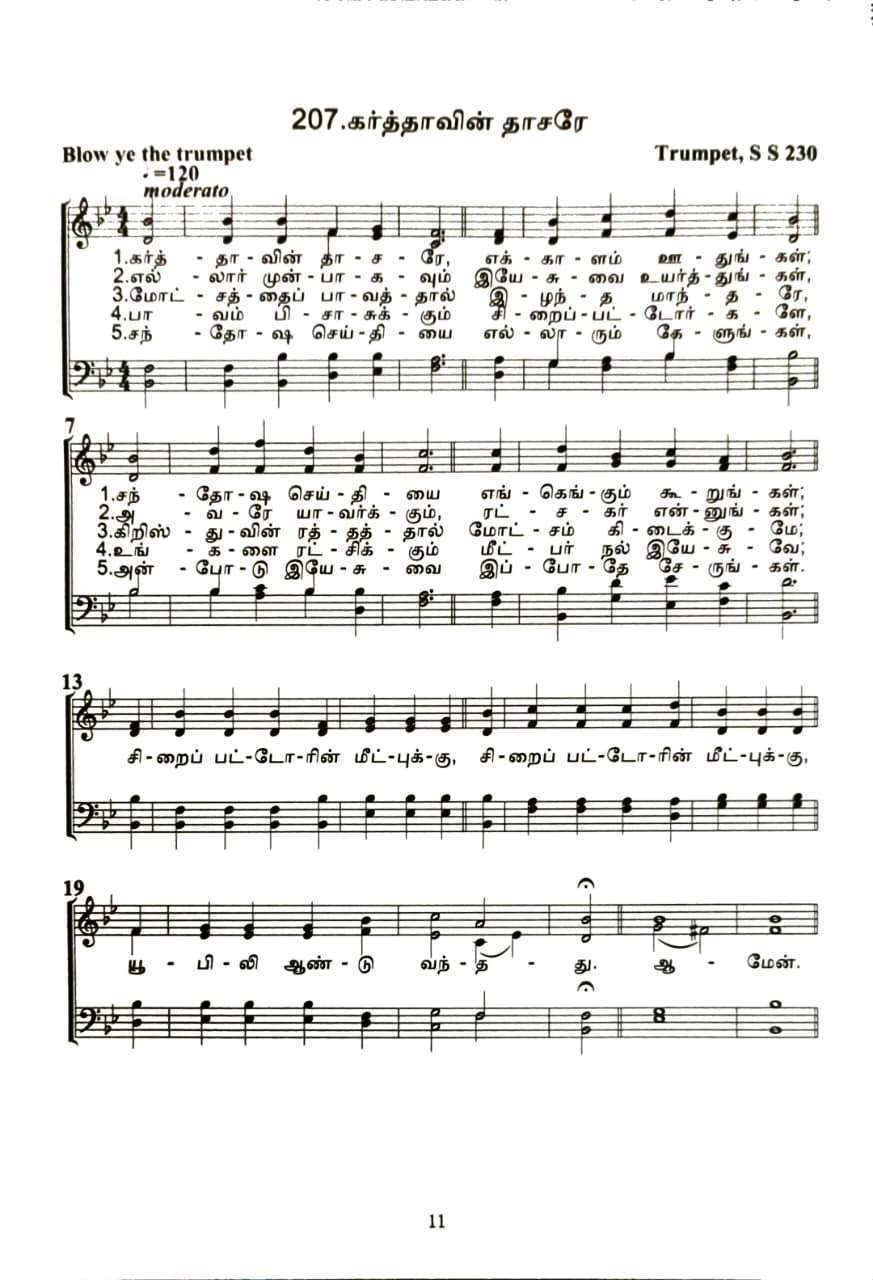 Music Notation: Christian Hymns Singing Score (Vocal Music Vol-2: 201 ...
