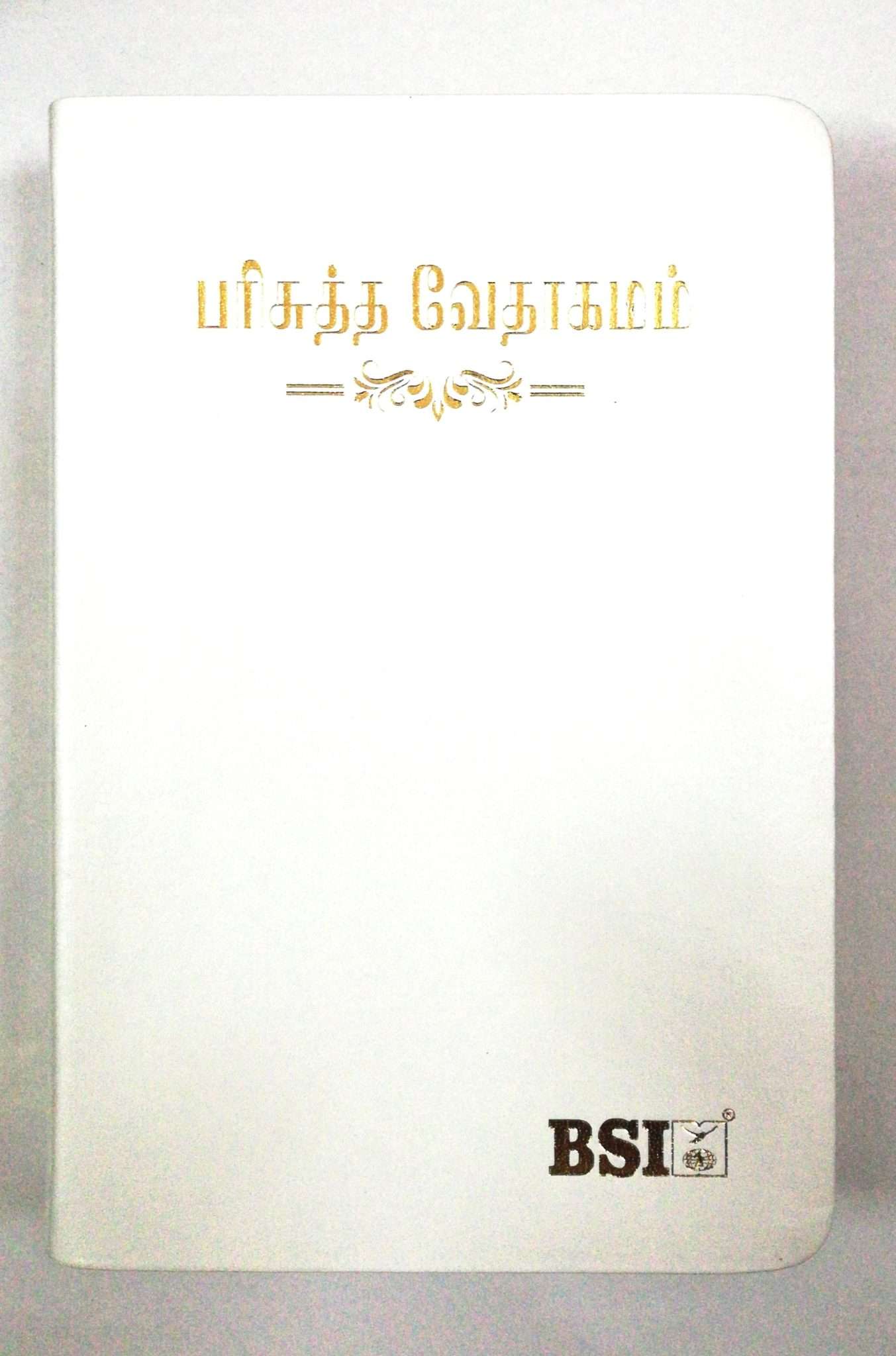 OV 45 Open Tamil Bible: Korean Print (NO-New Ortho): White Open-BSI (ISBN-9788119796243 ...