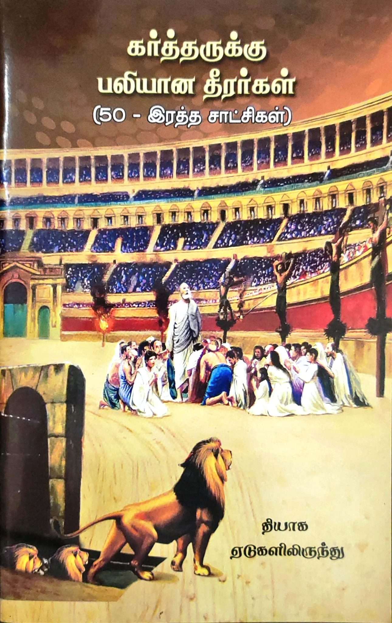 Christian Books India | Browse christian books, bibles, study bibles ...