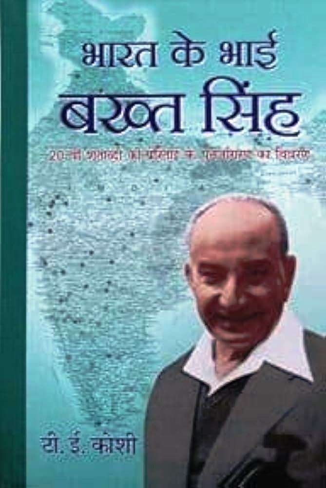 Brother Bakht Singh Of India - Hindi: by- T. E. Koshy (O) (ISBN ...