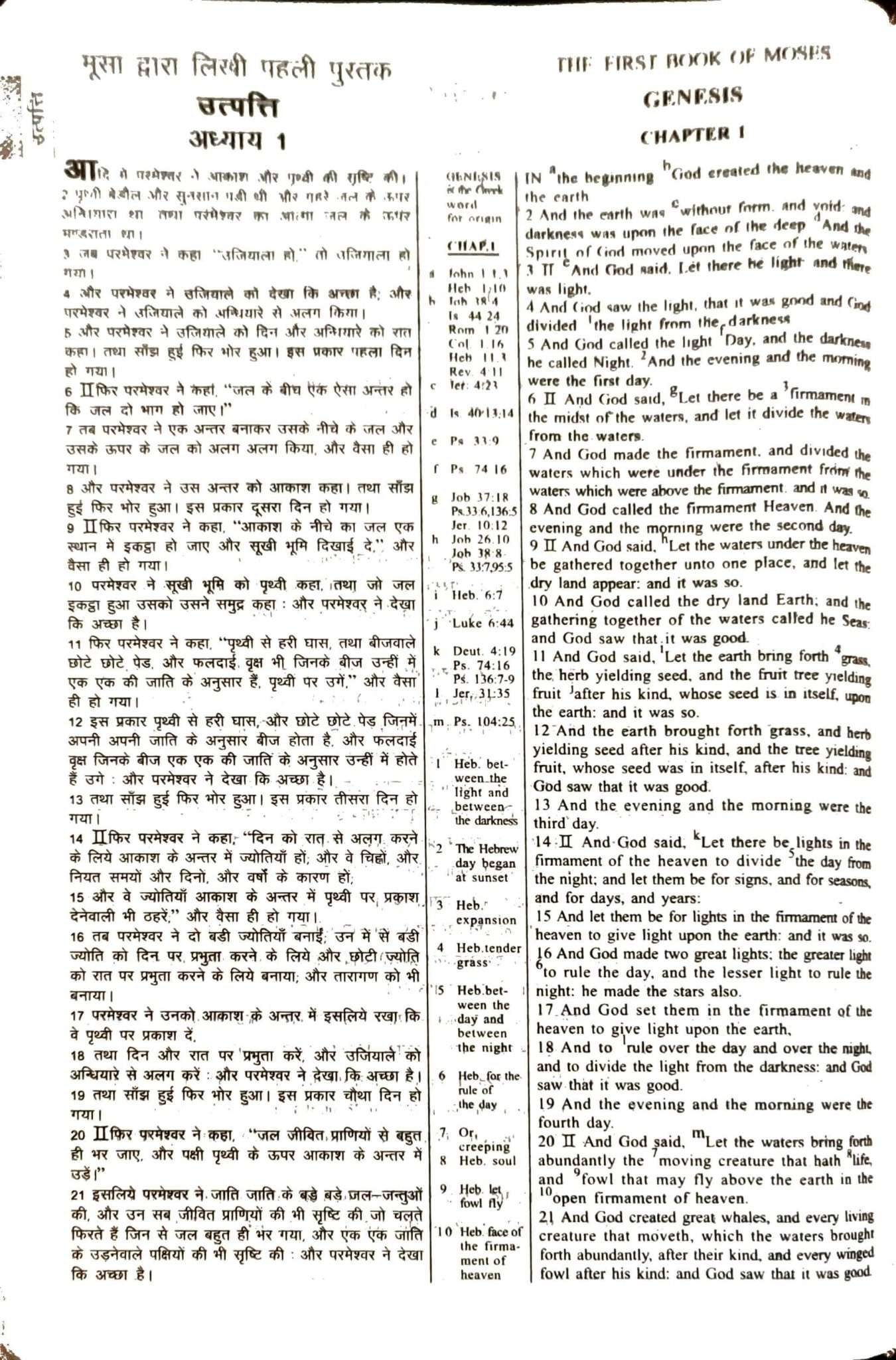 Hindi - English ( Parallel-Bilingual ) Study Bible : Black Zip Type ...