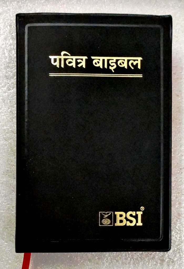 HINDI BIBLE (Normal Demy Size)
