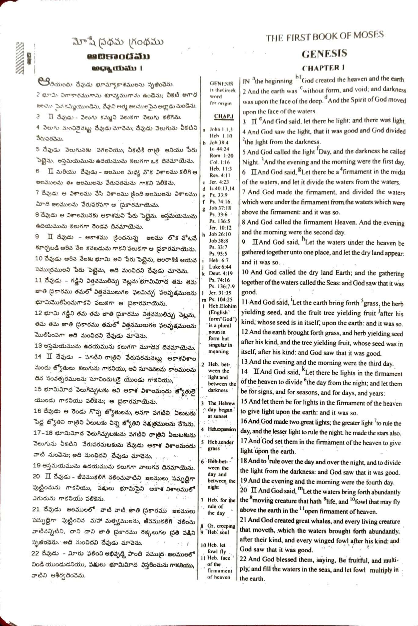 Telugu – English ( Parallel-Bilingual ) Study Bible : Maroon Zip Type ...
