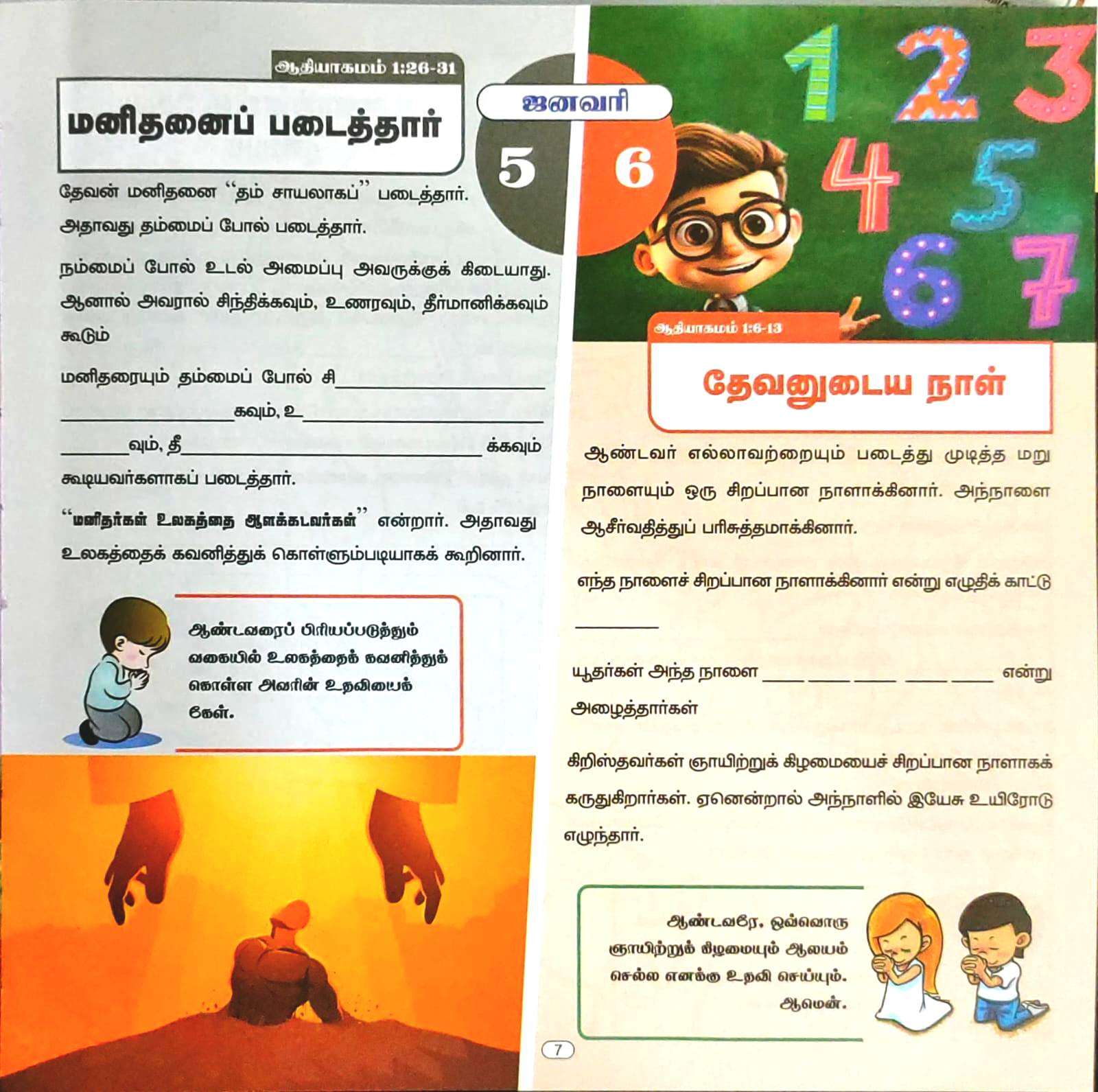 2026 - God And Me In Tamil: Daily Reading For Kids (SU ...