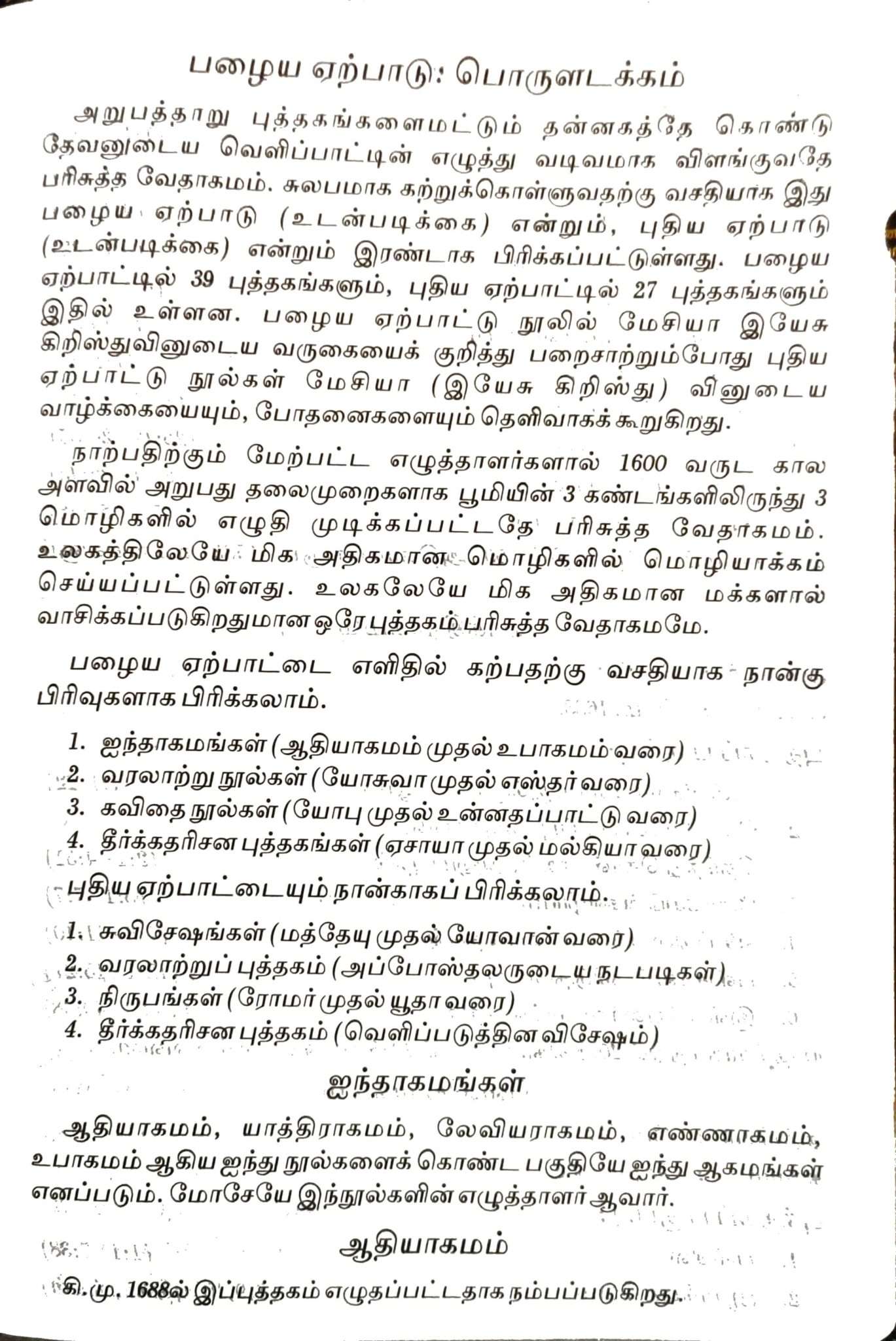 Tamil Bible Large Print: Red Letter Edition With Thumb Index: Black Zip ...